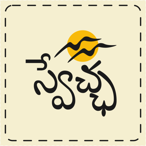 Disciplinary action on three EC members | Swecha